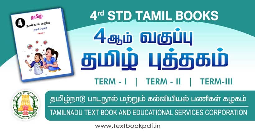 Tamil Nadu 4th Standard New Text Books Pdf 2021 Samacheer Kalvi Riset