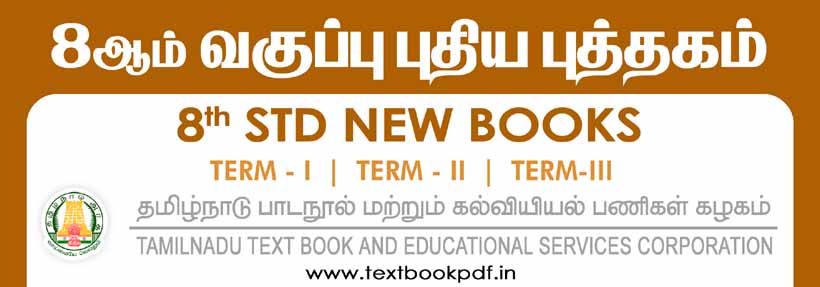 Tamil Nadu 8th Standard Books PDF 2023 | New Books