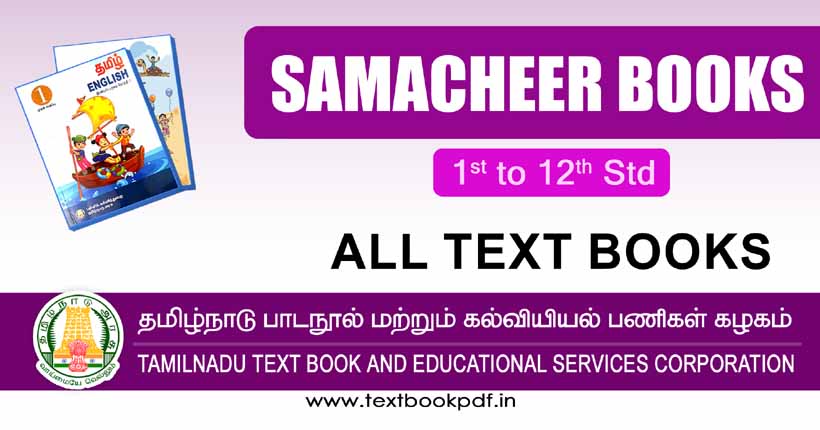 Tamil Nadu SCERT Text Books PDF 2024 - சமச்சீர் புத்தகம்