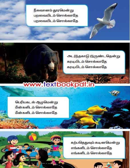 TN 2nd Standard Tamil Guide Term 1 - சொல்லாதே சொல்லாதே