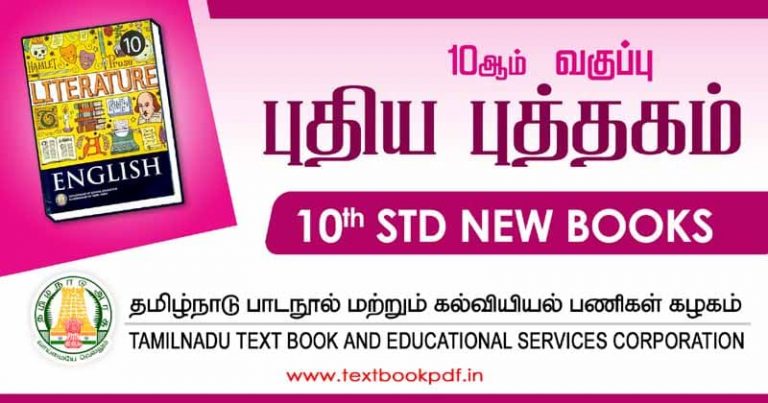 Tamil Nadu 10th Standard Books PDF 2024 - 2025 | New Samacheer Kalvi Books Tamil Nadu 10th Standard Books PDF 2024 - 2025 | New Samacheer Kalvi Books